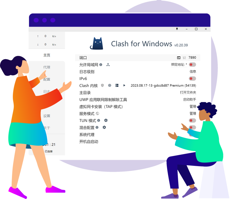 Clash中文官网 - Clash下载与配置教程